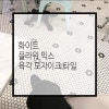 화이트 플라워 믹스 육각 모자이크 타일예쁜 모자이크 타일 꽃무늬 타일대전 인테리어이즈 타일이즈 세라믹 네이버 블로그